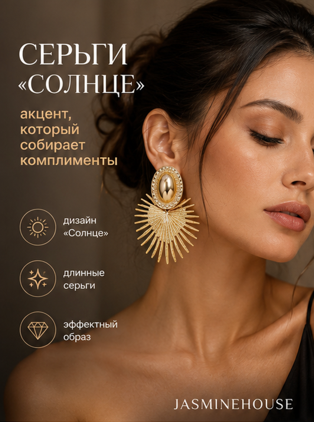 Серьги с подвесками