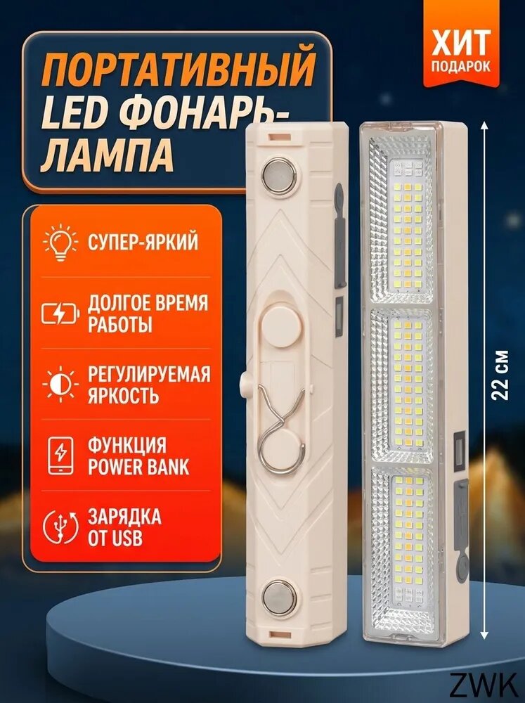 LED фонарь аккумуляторный переносной, светодиодная лампа USB с магнитом и крючком, для кемпинга, рыбалки, гаража и аварийного освещения