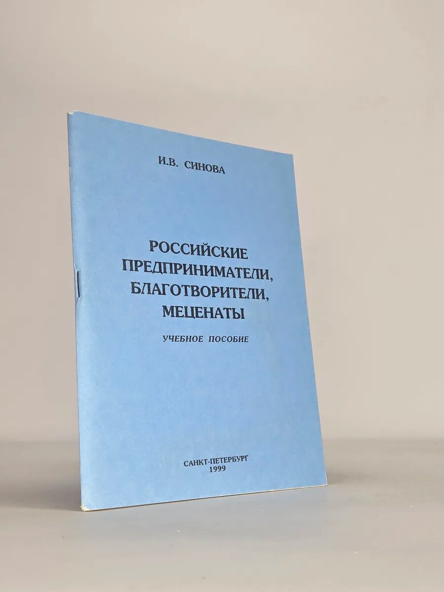 Российские предприниматели, благотворители, меценаты