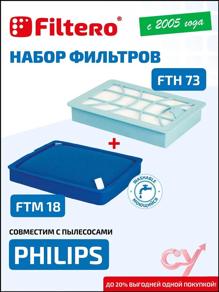 Набор фильтров Filtero FTH 73 HEPA + FTM 18 совместим с пылесосами PHILIPS FC9728, FC9732, FC9733, FC9734, FC9735