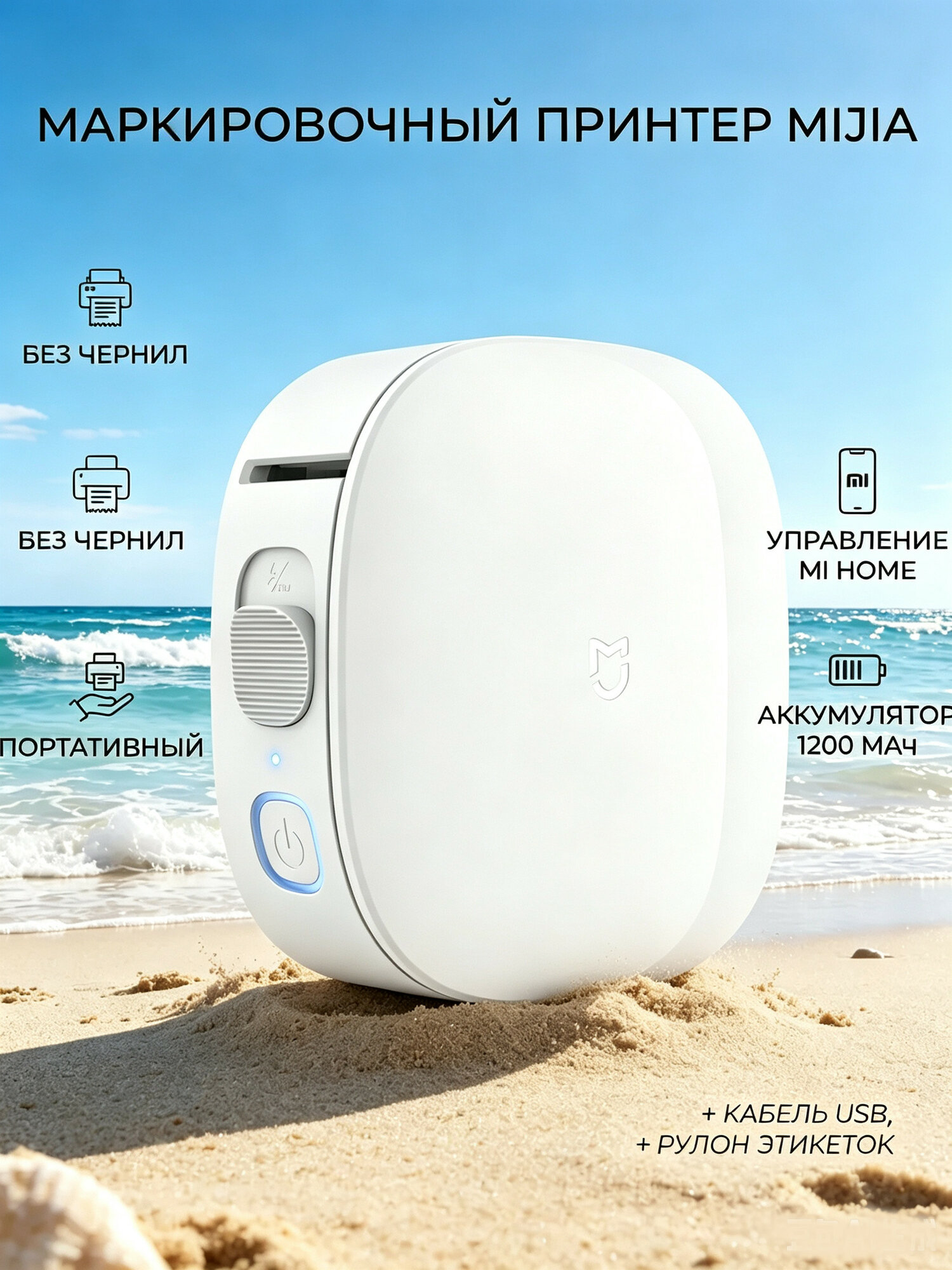 Портативный термопринтер этикеток Mijia, беспроводной по Bluetooth, управление через Mi Home