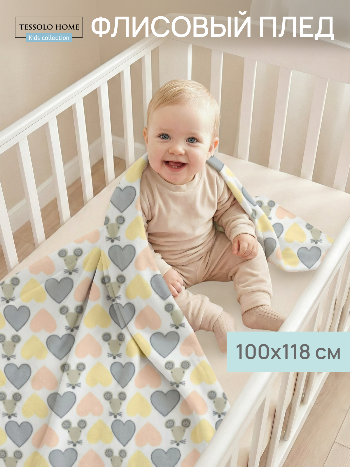 Плед для новорожденного 100х118 см флисовый Tessolo Home серый