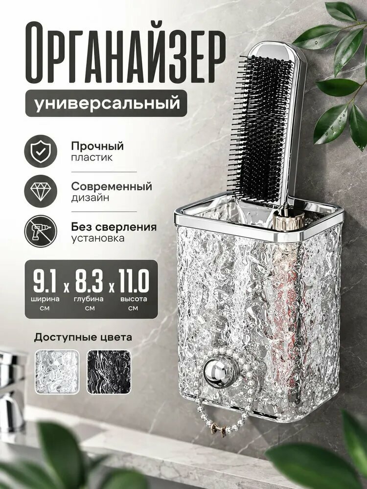 Держатель для зубных щёток "Водная рябь", прозрачный, без крышки, клейкая основа, 1шт.