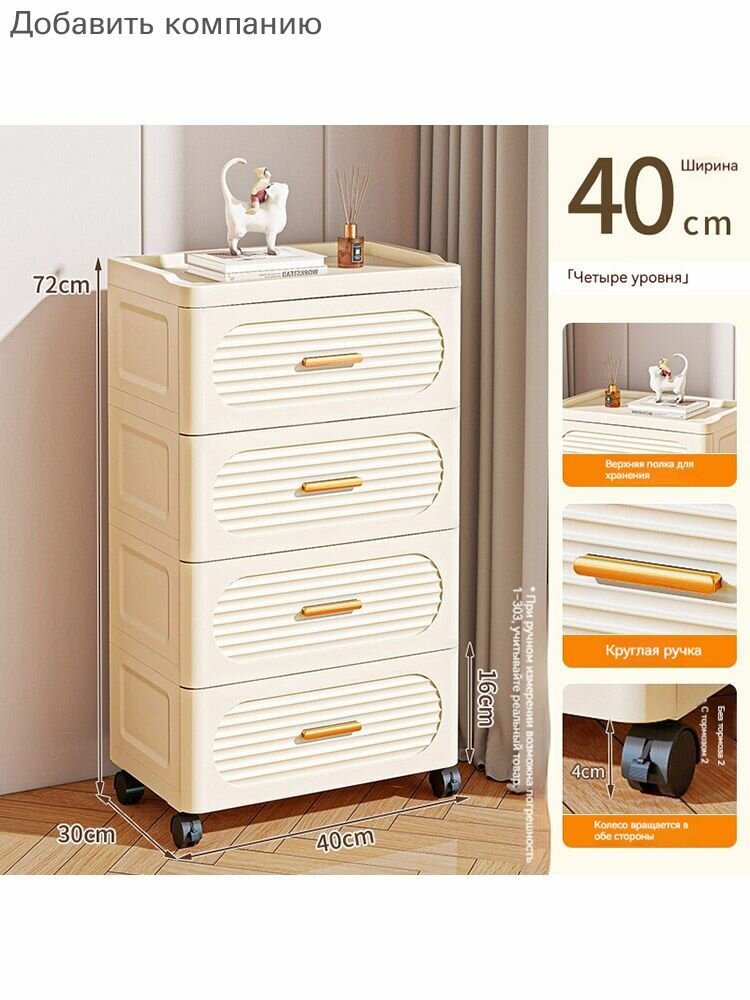 Комод, 4 ящ, 40х30x72 см