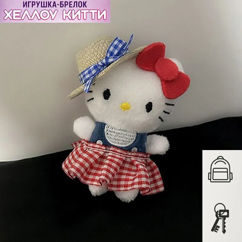 Мягкая игрушка, Мягкий брелок Hello Kitty/черный КОТ, детская игрушка-кукла на подвеске