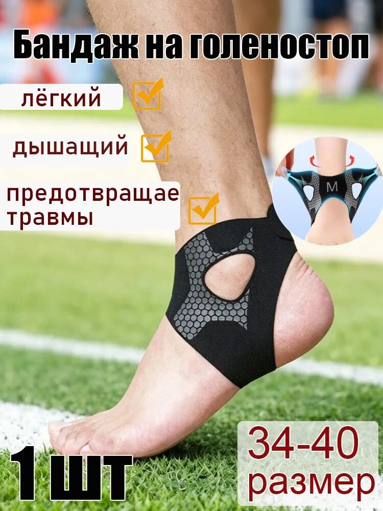 Защита голени, размер: 34-40