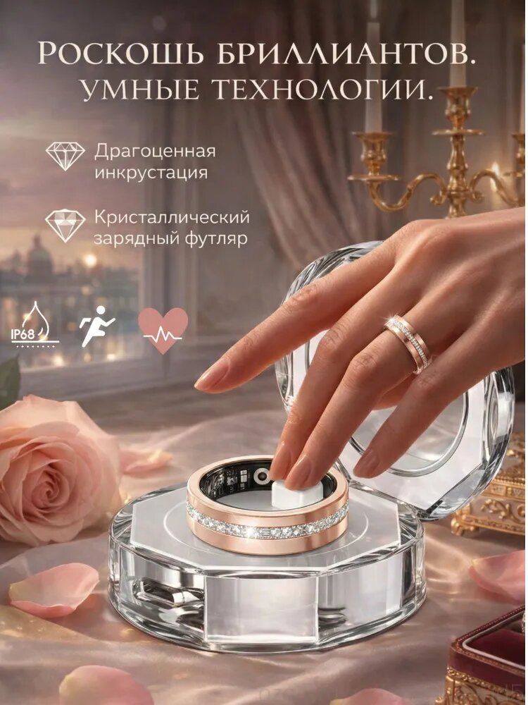 Умное кольцо для мониторинга здоровья 24/7 с бриллиантовой инкрустацией, влагозащита IP68