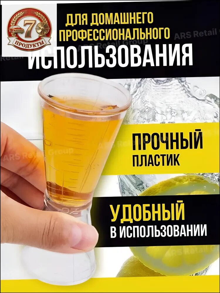 Джиггер 25 мл мл. — фото 1