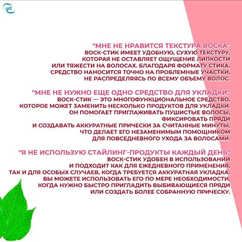Воск для волос, 40 мл — фото 1