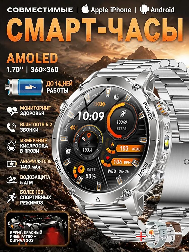 GUHUAVMI Смарт-часы Смарт-часы в стиле милитари, батарея 1400 мАч, фонарик, насыщение крови кислородом, водонепроницаемость IP68, измерение сердечного ритма, Bluetooth, мужской спортивный браслет, 52mm, Серебристый стальной ремень 2A