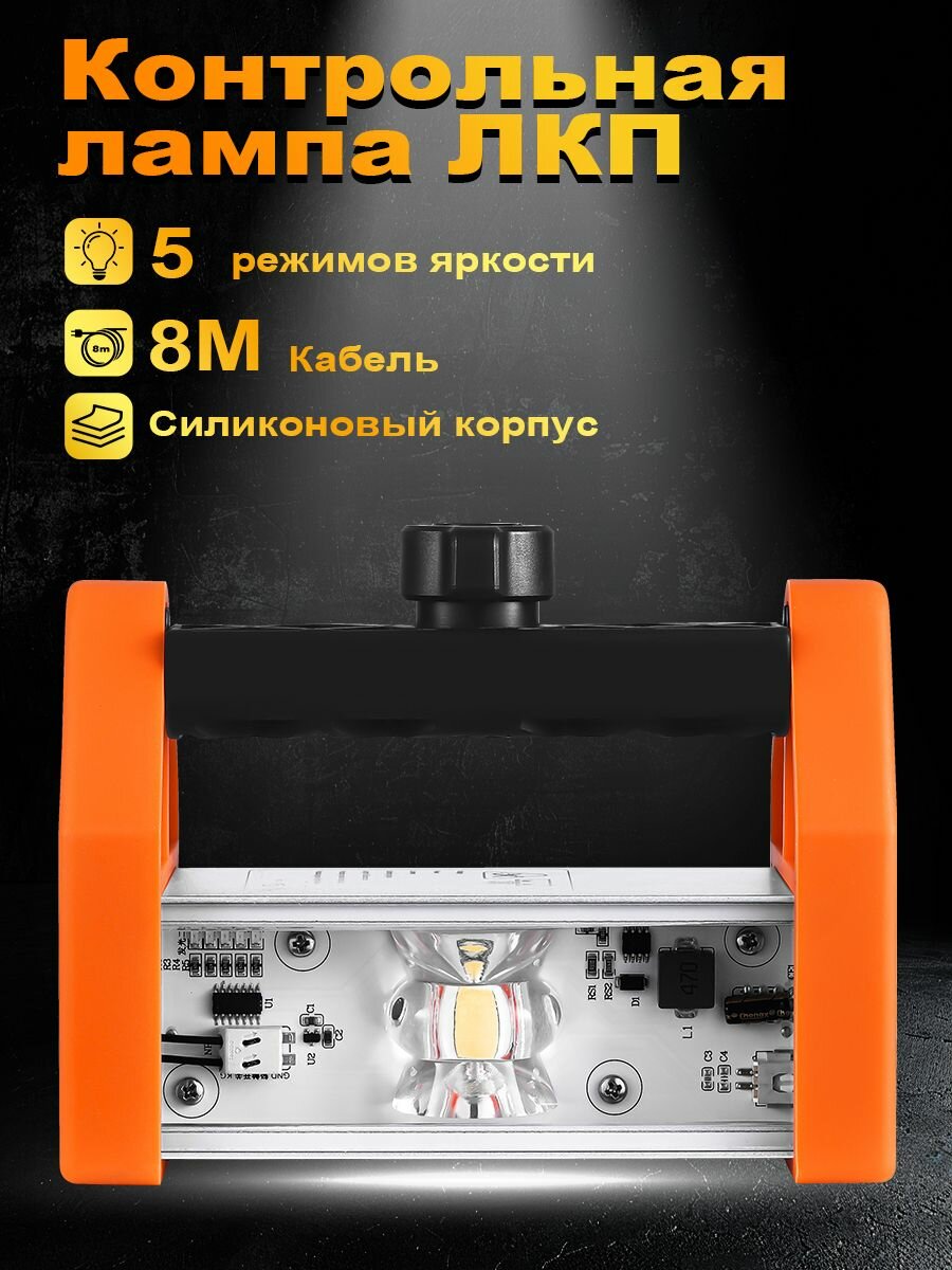 Лампа маляра, проявочный светильник, 220 В, кабель длиной 8 метров, 5 уровней освещённости