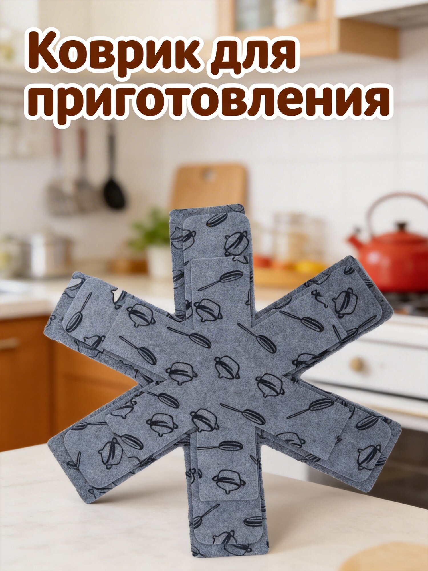 Набор Из 3 Защитных Подкладок Для Кастрюль И Сковородок От Царапин И Повреждений При Хранении В Кухне Multi