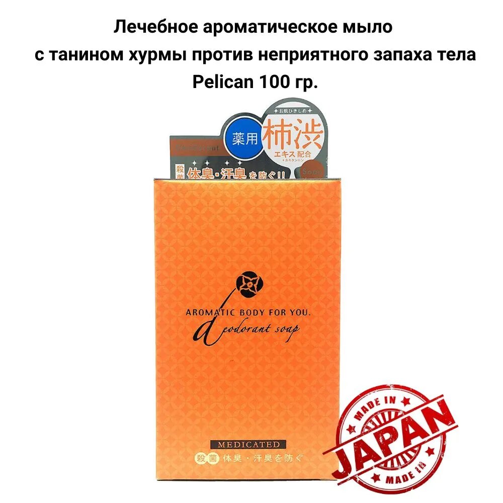 Pelican Soap Твердое мыло