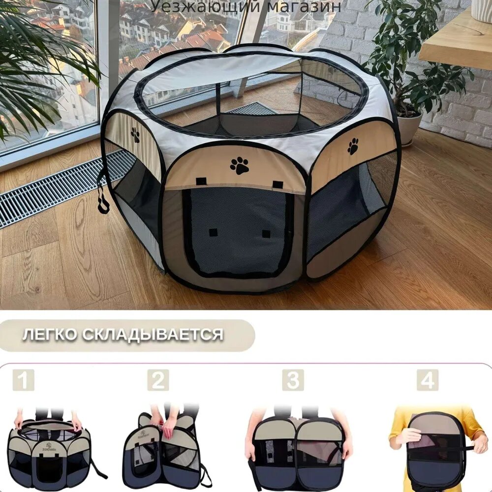 Вольер — фото 1