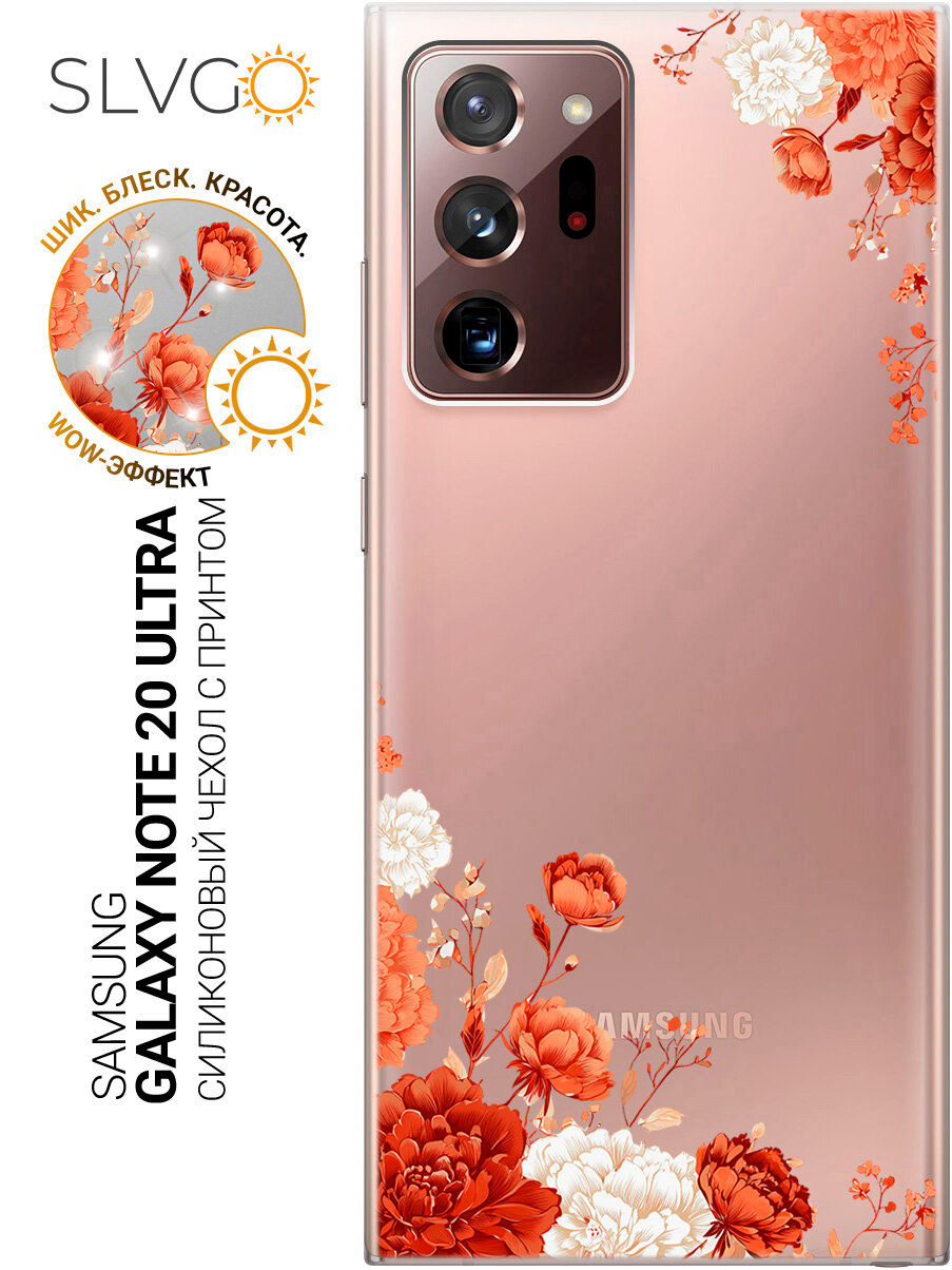 Силиконовый чехол на Samsung Galaxy Note 20 Ultra с принтом Терракотовая роскошь, trn