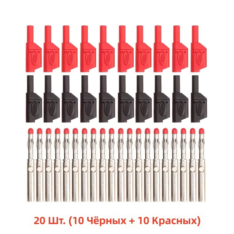 Банановые штекеры, 20 шт (10 черных + 10 красных), усиленные никелированные, высоковольтные, с выдвижной защитной трубкой, для проводов, лаборатории и домашней мастерской, совместимы с банановыми гнездами, для DIY