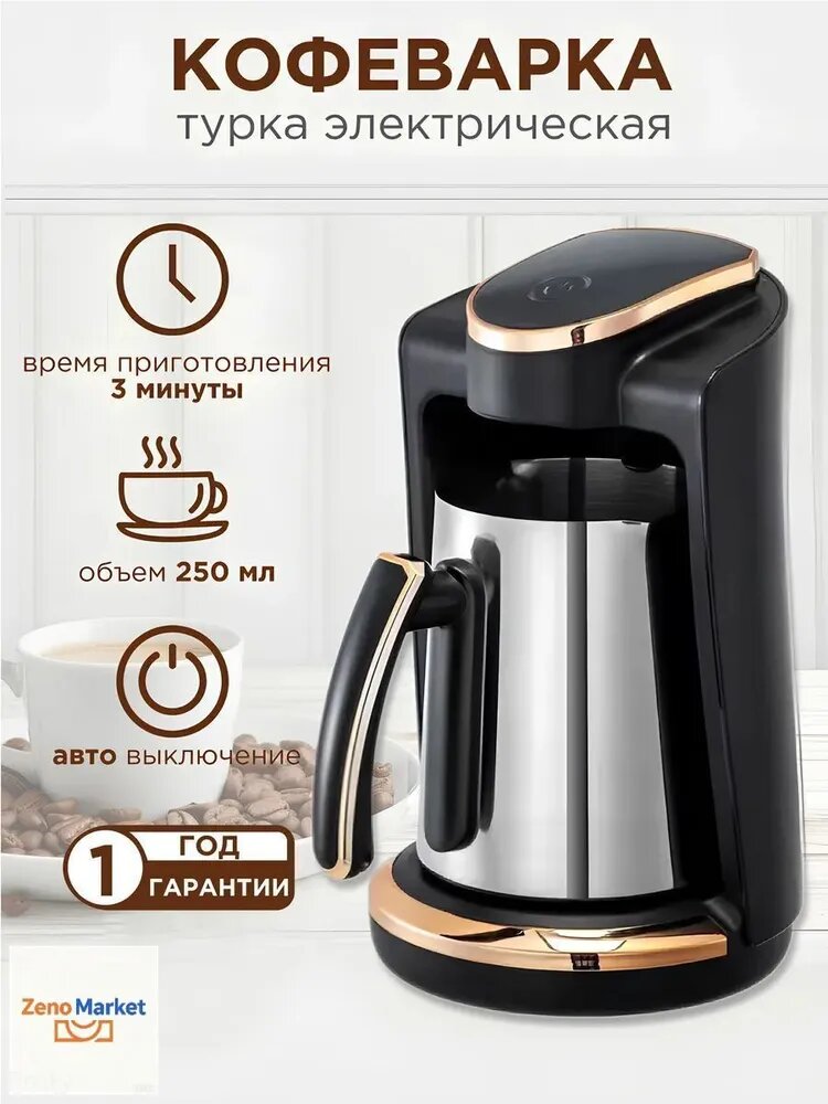 Профессиональная кофеварка mzm-20260323110727190_mzr_03_mzr_05, черный матовый