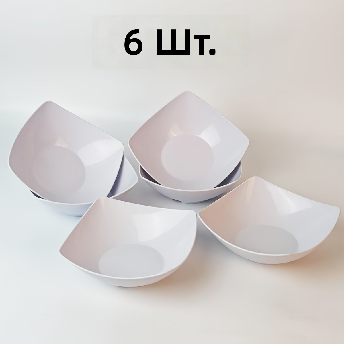 Набор пластиковых квадратных мисок 6 шт, белые, 4-угольные, легкие, штабелируемые, для микроволновой печи и посудомоечной машины