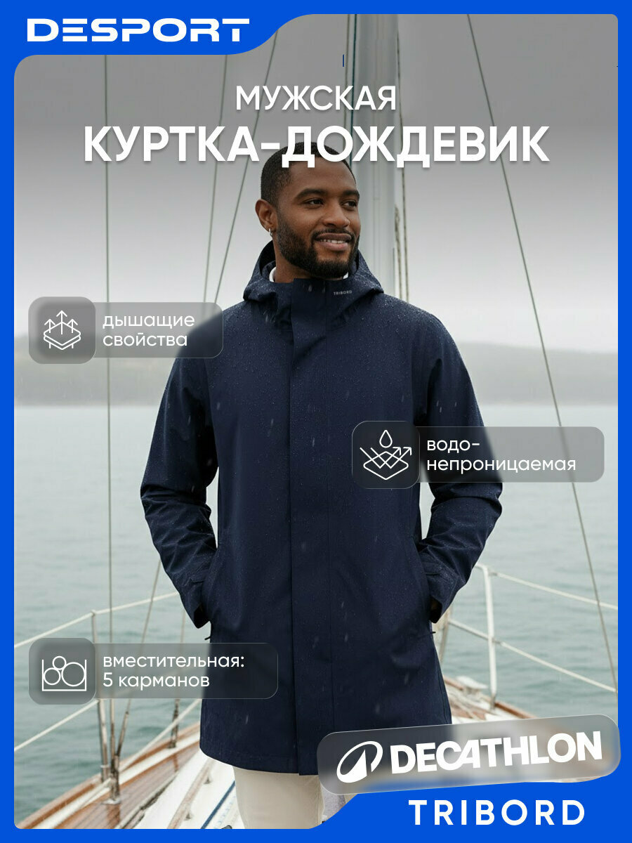 Куртка