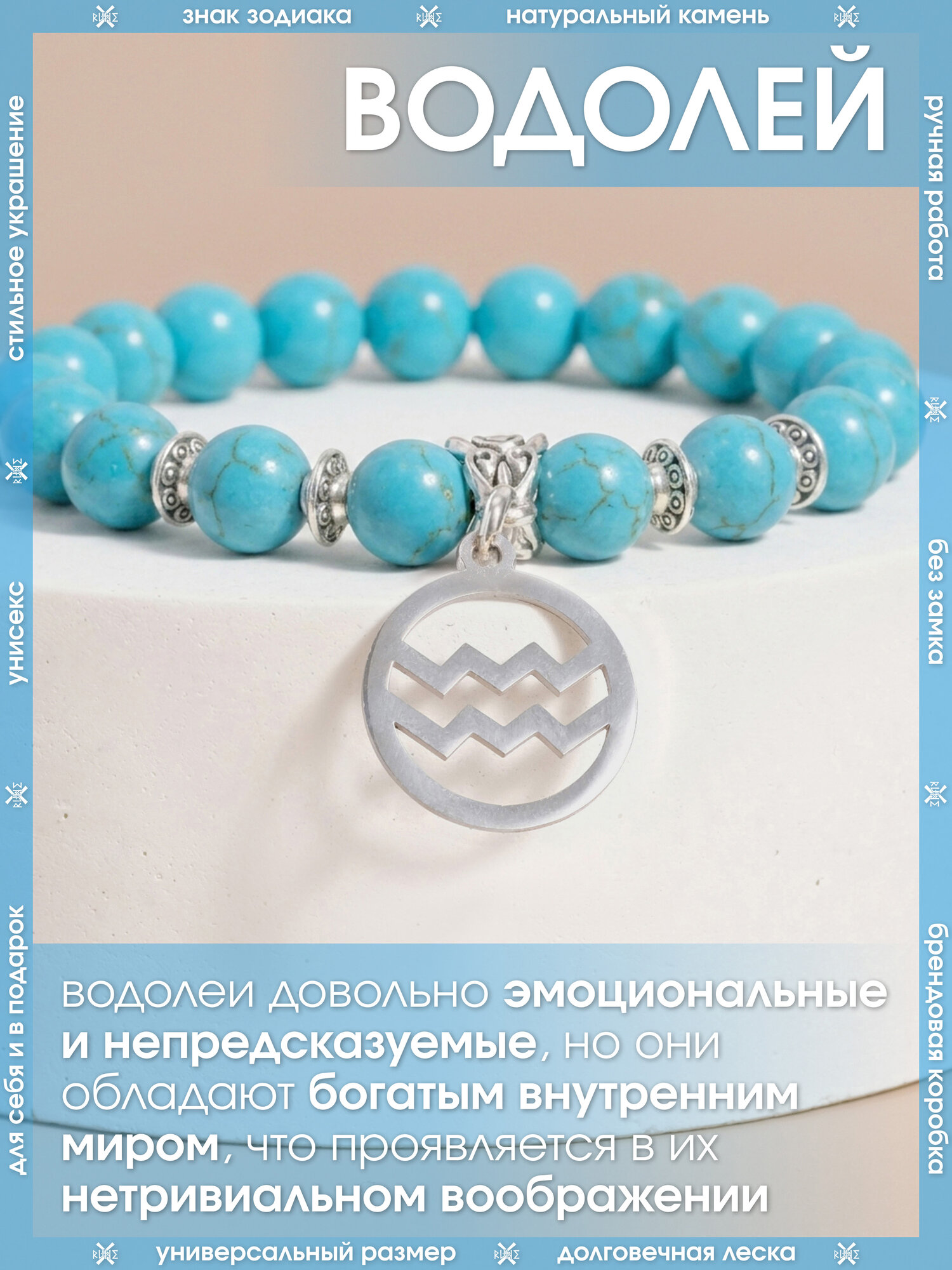 Браслет-нить X-Rune, бирюза, 1 шт., размер 16 см, размер one size, диаметр 6 см, голубой — фото 1