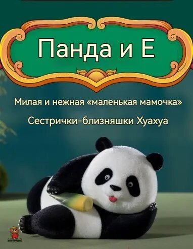 Kung Fu Panda: Коллекционная настольная статуэтка Мастер Шифу в позе медитации