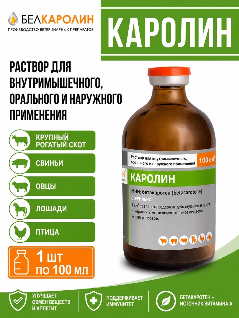 Каролин 100мл
