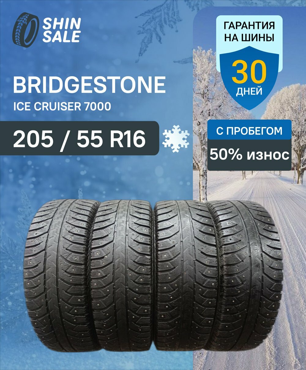 Зимние шины шипованные Bridgestone Ice Cruiser 7000 205/55 R16 50.0% износ T0169529