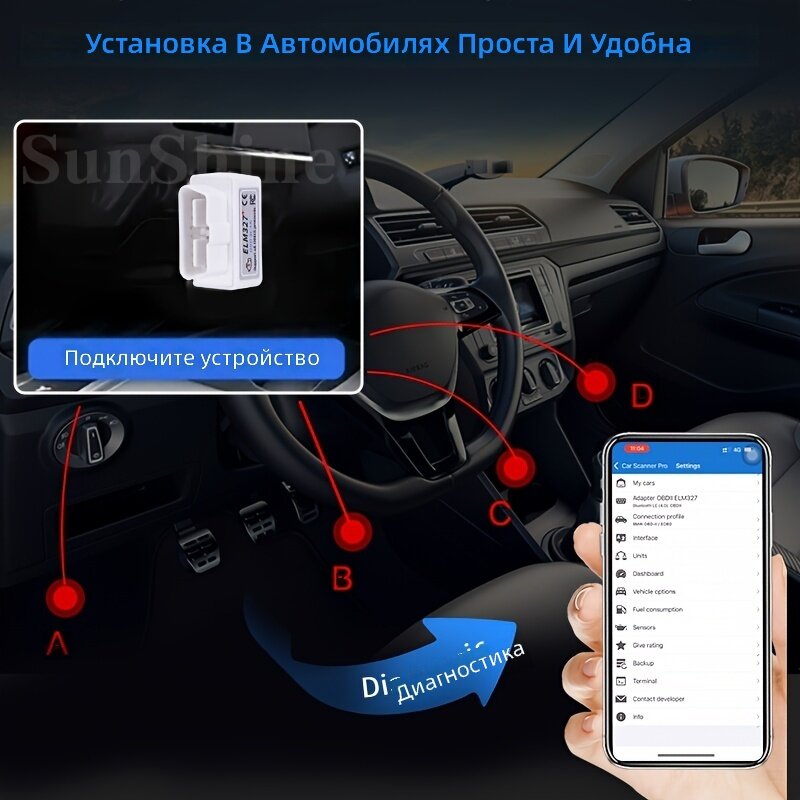 Беспроводной OBD2 диагностический сканер ELM327 5.4, автосканер для проверки и сброса кодов ошибок, совместим с Android и iOS, отображение реальных данных через приложение, без батареи, белый