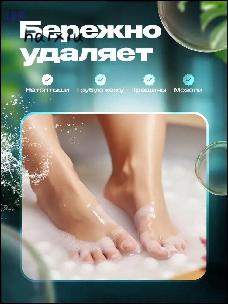 Пемза для ног — фото 1