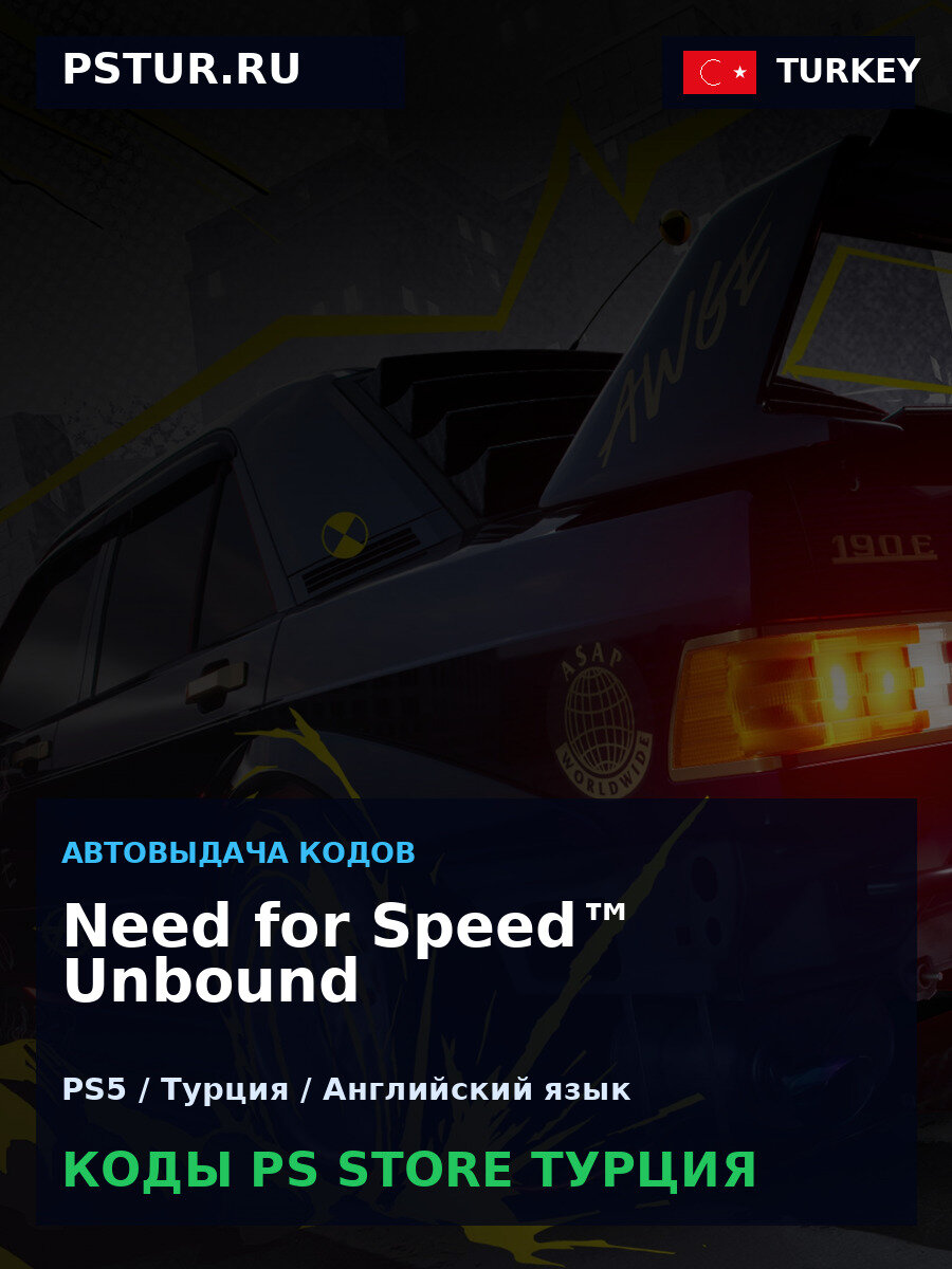 Need for Speed™ Unbound PS5 — PlayStation Store Турция, цифровая версия