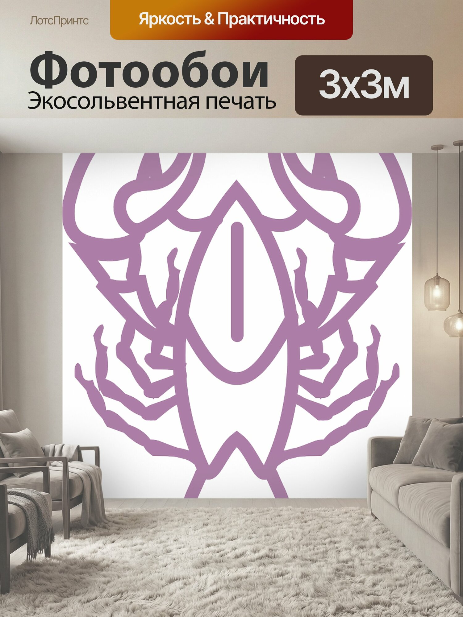 Фотообои "Омар, краб, рак" 300x300 см. экосольвентная печать
