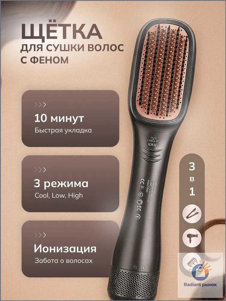 Electshop Фен для волос фен_расческа_FY 1200 Вт, скоростей 3, кол-во насадок 1, темно-бежевый