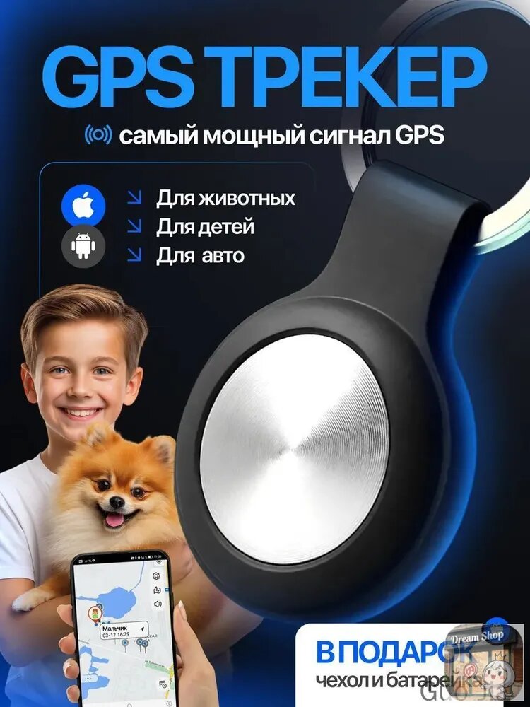 Брелок