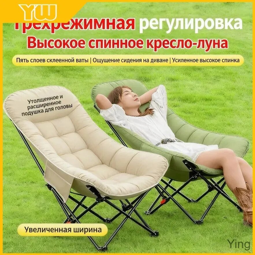 Кресло-шезлонг — фото 1
