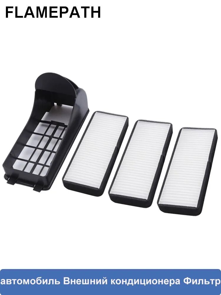 FLAMEPATH Фильтр салонный арт. внешний фильтр кондиционера Для Skoda Fabia 2007-2022 , Для Skoda Rapid 2012-2023 , Для Skoda Roomster 2006-2017, Для Volkswagen Polo 2009-2022, 1 шт.