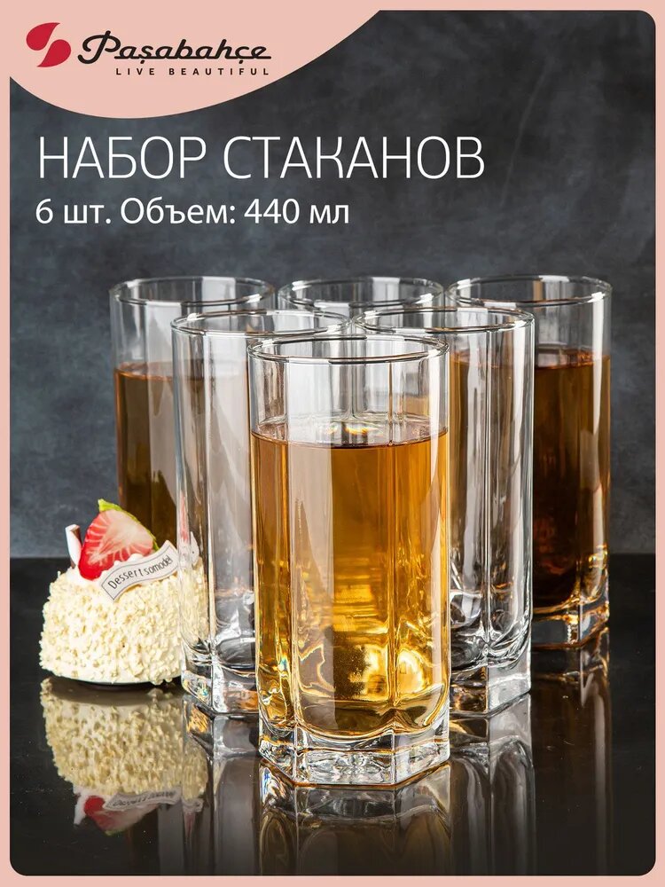 Набор стаканов Pasabahce "Tango", 440 мл, стекло, 6 шт