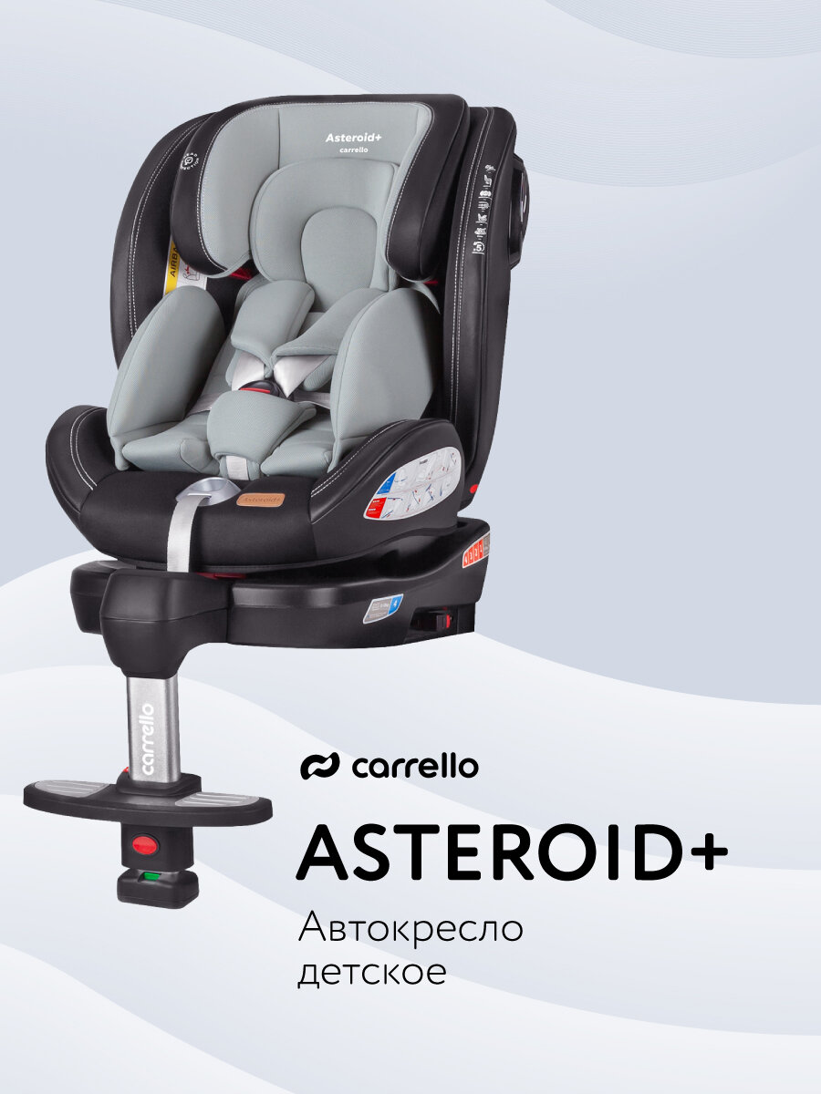 Автокресло детское от 0 до 12 лет Carrello Asteroid + с подножкой и креплением Isofix, серый