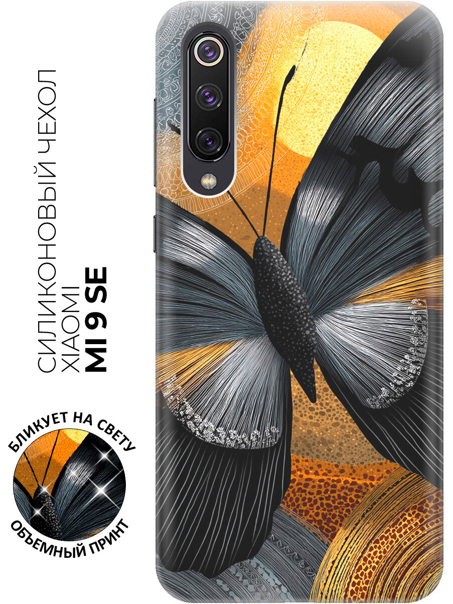 Силиконовый чехол на Xiaomi Mi 9 SE с принтом "Чёрно-жёлтая бабочка"