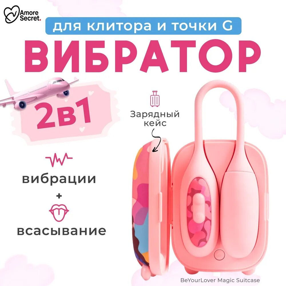 Виброяйцо, цвет: розовый, 24.4 см