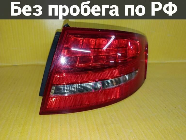 Стоп Право с пробегом Audi A4 8K