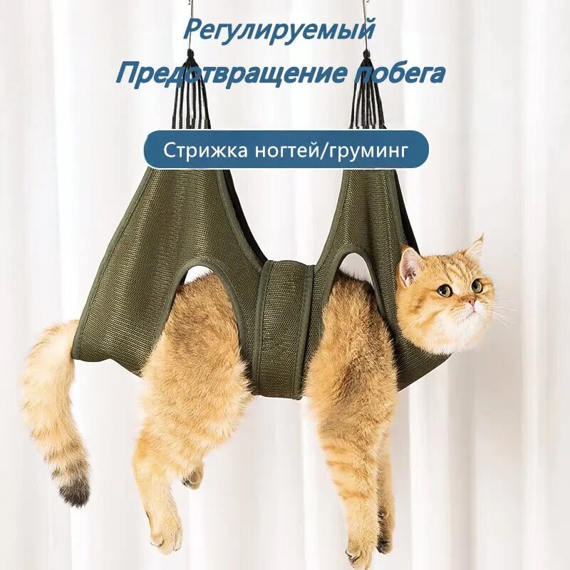 Подвесной гамак для купания и груминга кошек, регулируемый, темно-зеленый
