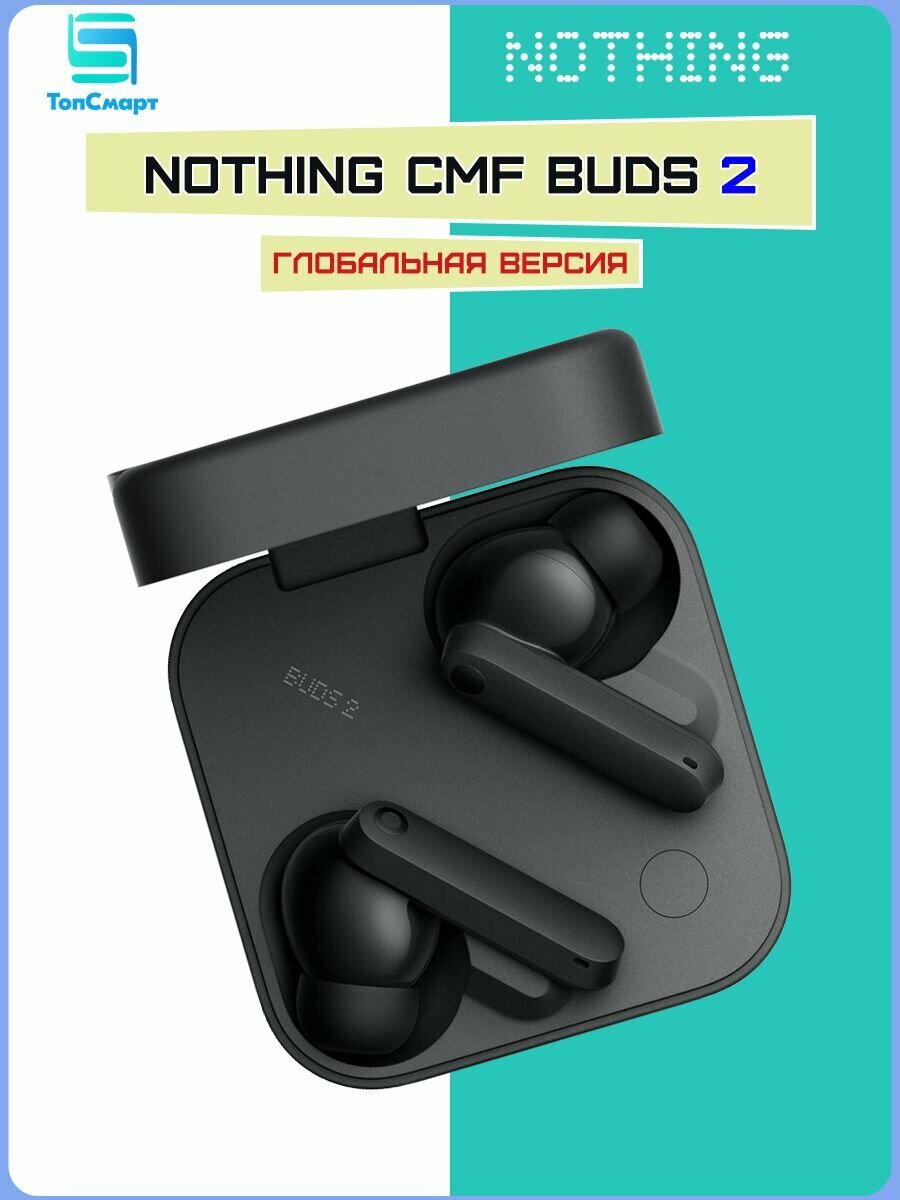 Nothing Наушники беспроводные с микрофоном Nothing CMF Buds 2, Гибридный ANC 48 дБ, поддерживает переключение между двумя устройствами "Смартфон + Планшет / Компьютер", 6 микрофонов, время автономной работы 55 часов, Bluetooth 5.4, IP55, Di