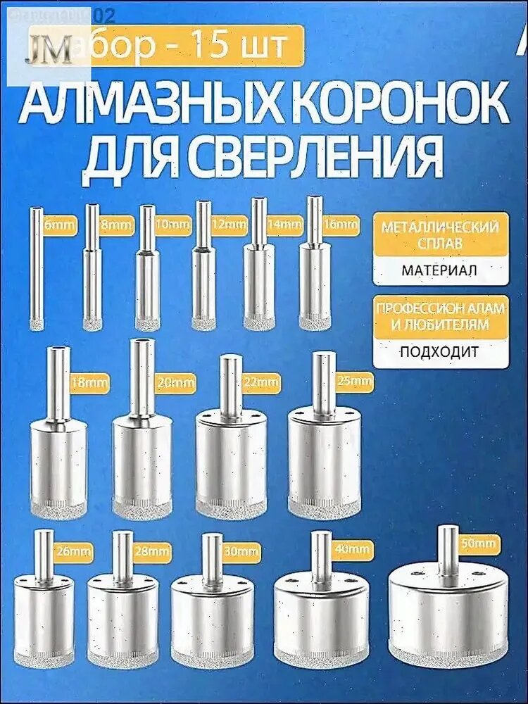 Сверло по плитке, сверло по стеклу, установка алмазного бурения, инструменты для плитки, 6-50мм, 15шт