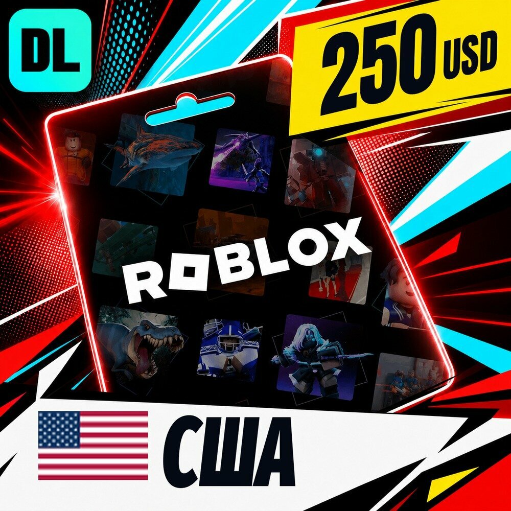 Roblox США · USD 250 — игровая валюта, цифровой код пополнения, моментальная доставка
