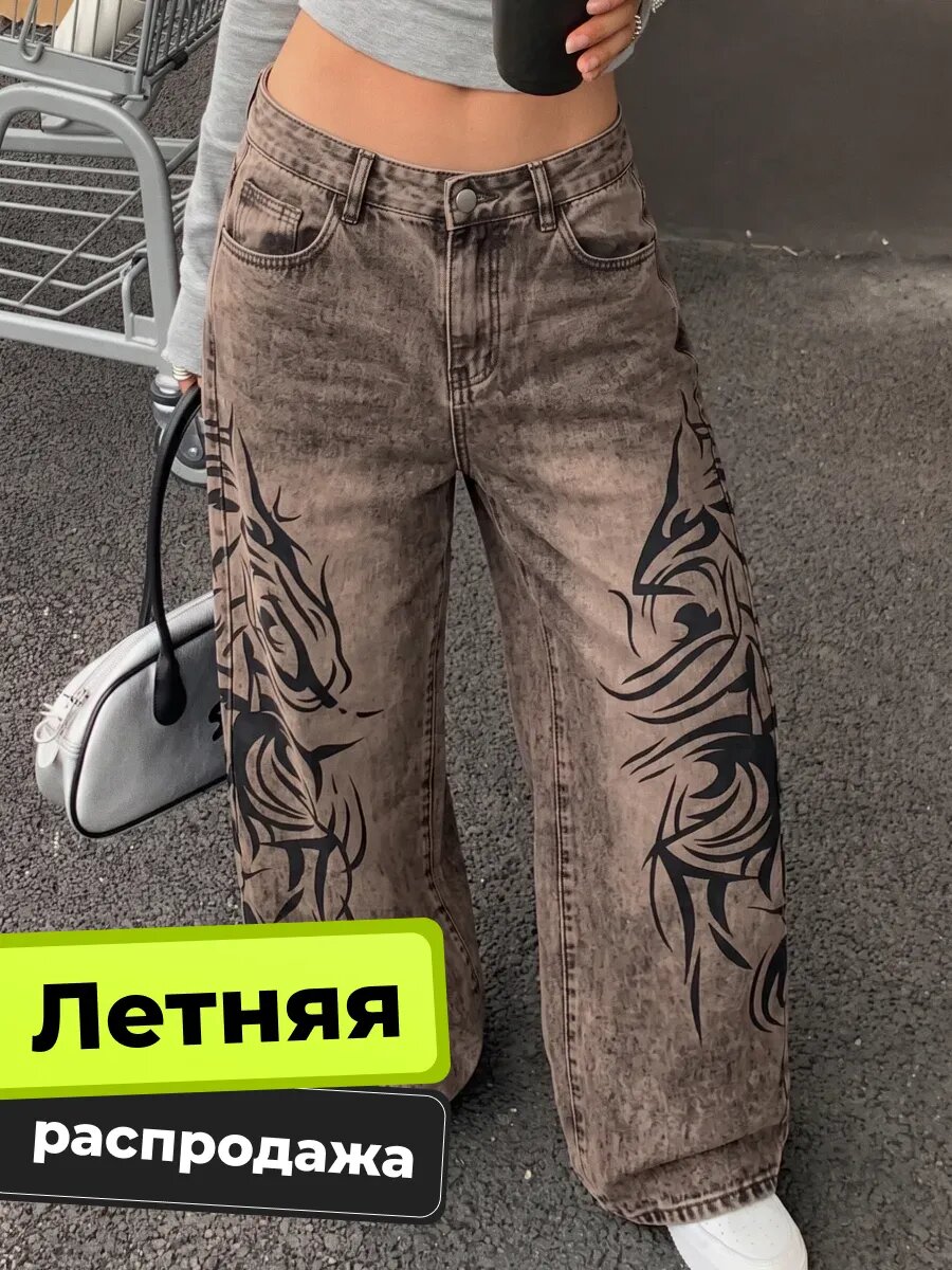 Джегинсы