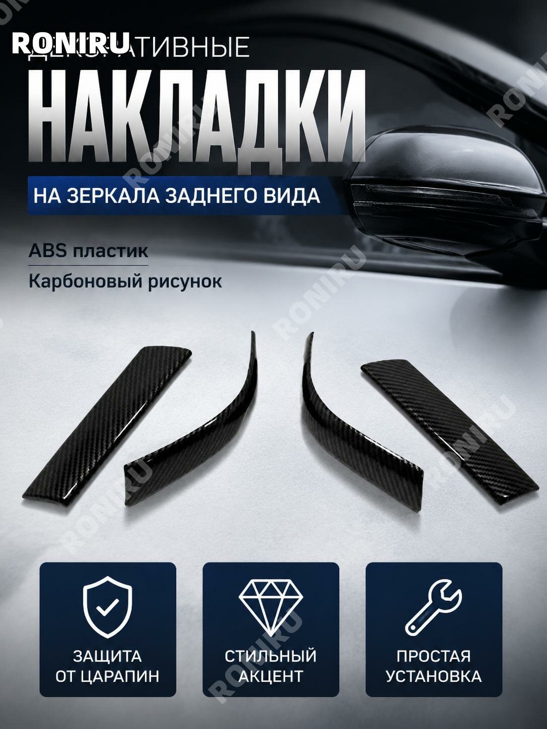 Накладка на зеркало Ford Explorer2023, ABS пластик, хром