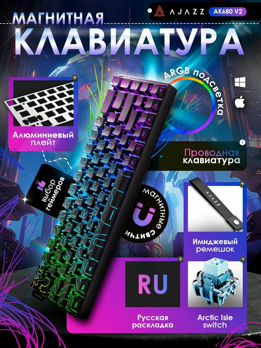 AJAZZ AK680 V2 Arctic Isle Switch Игровая клавиатура проводная / Алюминиевый плейт / RGB подсветка / клавиатура механическая / Русская раскладка