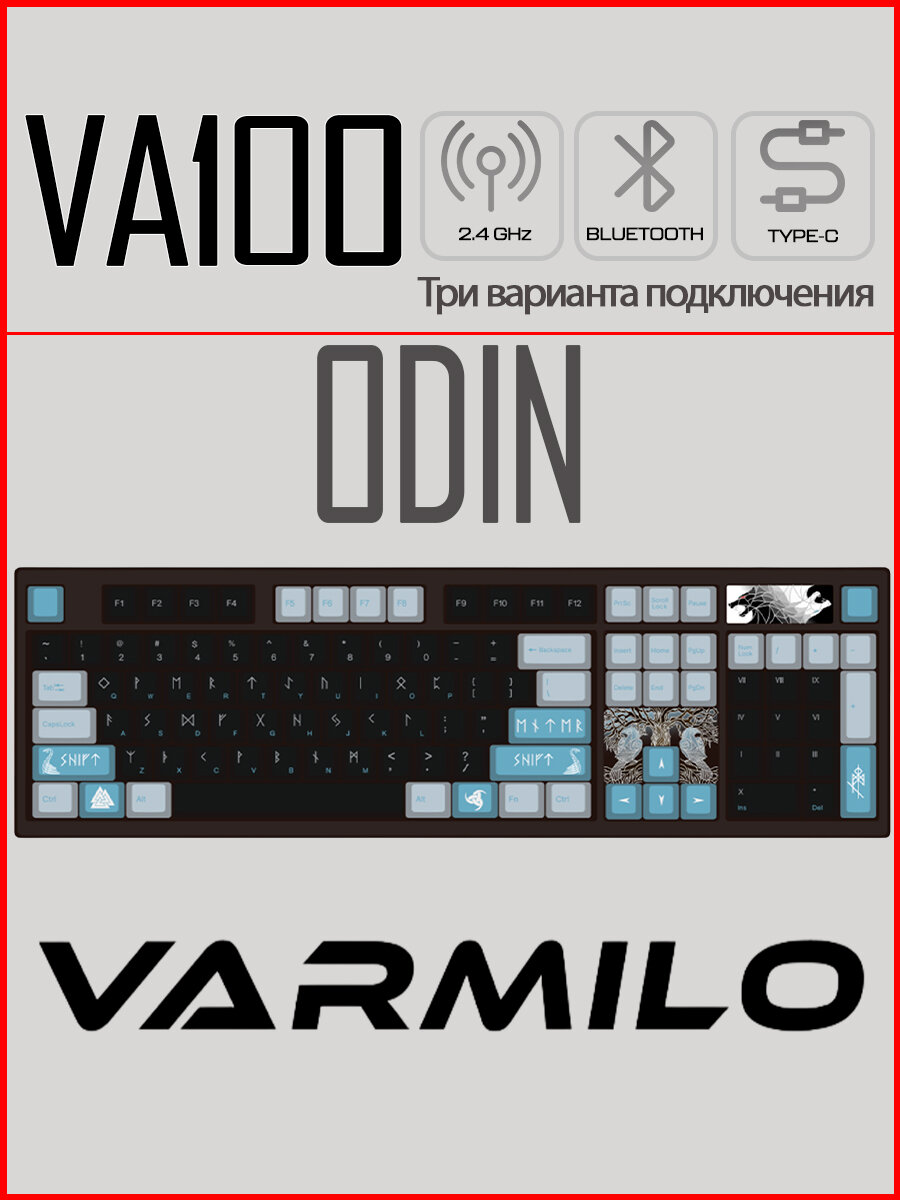 Беспроводная клавиатура Varmilo VA100 Odin Kailh Prestige Silent Русская раскладка