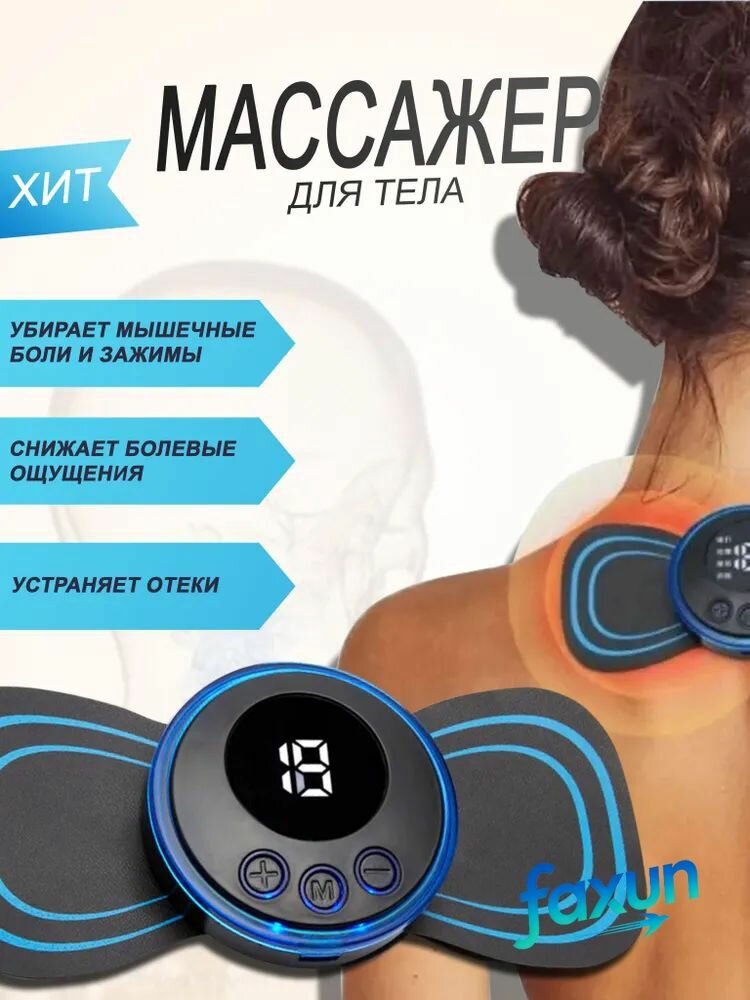 Стимулирующий массажер для тела, электрический стимулятор для ног, миостимулятор для шеи, спины и рук, EMS массаж микротоком для физиотерапии, тренажер пресса антицеллюлитный 8 режимов