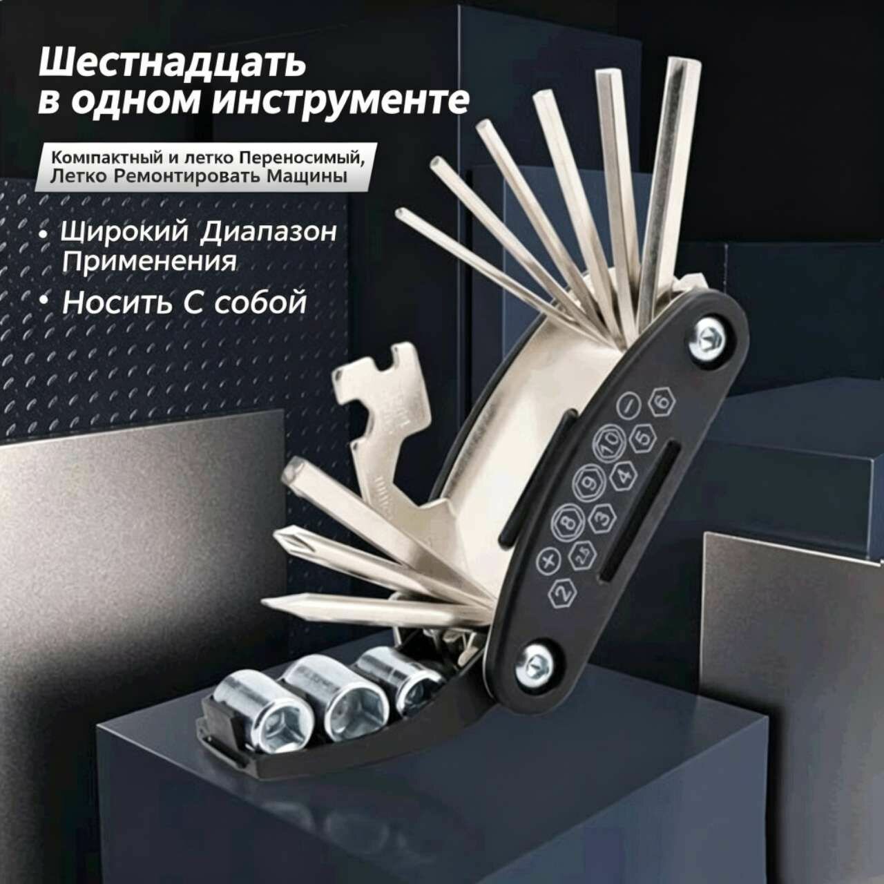 Набор многофункциональных складных отверток и гаечных ключей, универсальный комплект шестигранников для дома